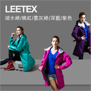 【LEETEX】單層長版機能外套(型號：N-3)_男裝/女裝_時尚_agriii團購-優惠不漏接